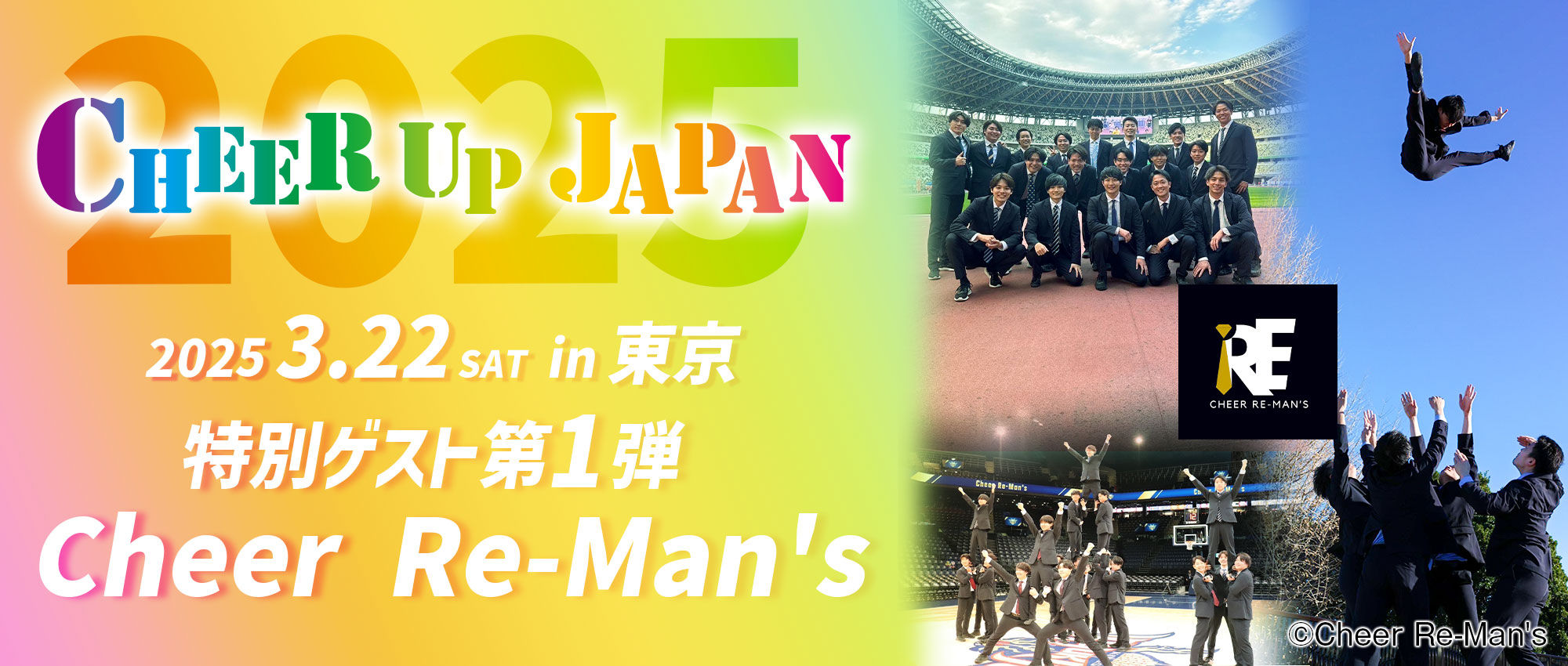 Cheer Up Japan in 東京 ゲスト第1弾【Cheer Re-Man’s】 - チア・ダンス事業ポータルサイト｜エイジェックス ...